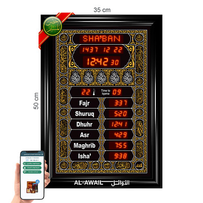 ISLAMIC AZAN QURAN AZKAR prayer clock Gebet Wecker Uhr Gebetsuhr ...