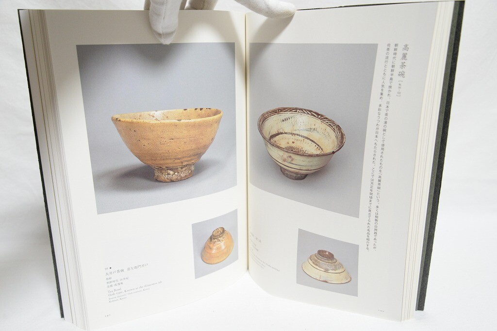 Chanoyu -The Arts of Tea Ceremony Japanese Exhibition Catalog Program ...