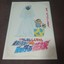 Pamphlet Movie Crayon Shin-chan: The Bride of Ora who summons a space ...
