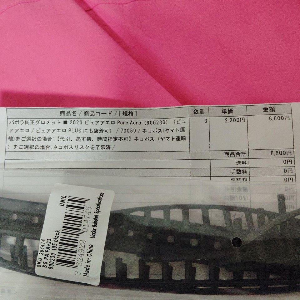 Babolat Pure Aero 100 2022/2023 Grommets | eBay