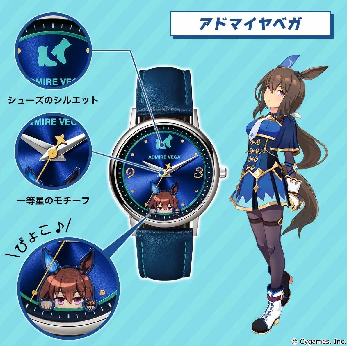 Character Uma Musume Pretty Derby Original Watch 3rd Admire Vega Others ...