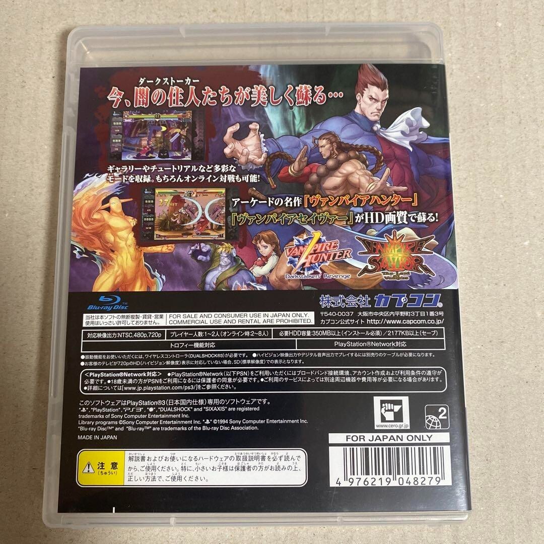 Sony PS3 Video Game Capcom Vampire Resurrection Play Station3 JP | eBay