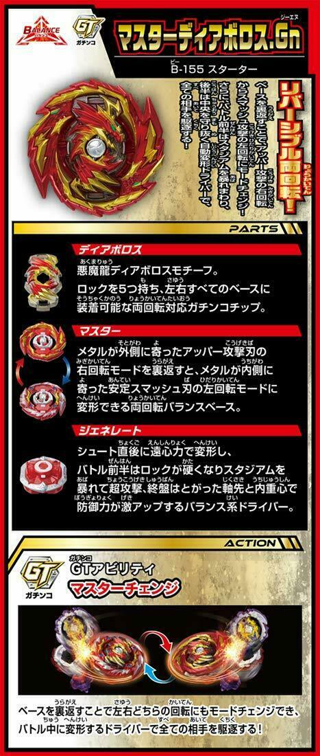 Beyblade Takara Tomy Takara Tomy Beyblade Burst GT - B-155 Master ...