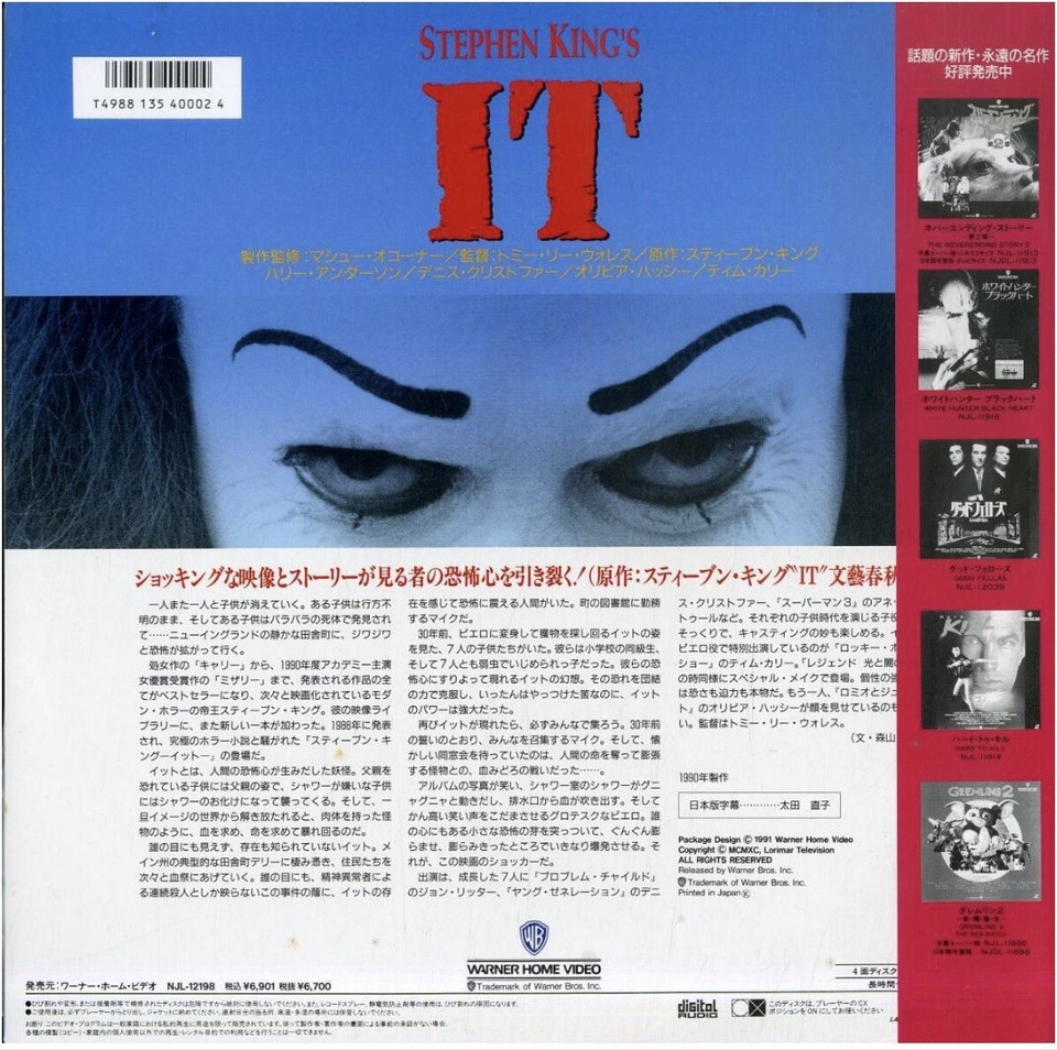 Laserdisc LD - It / Stephen King - Japan W/Obi - NJL-12198 | eBay