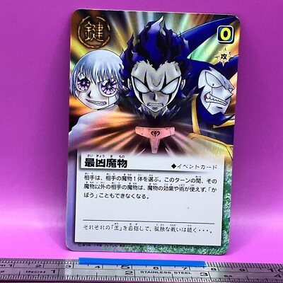 Brago Vincent Bari Zatch Bell! The Card Battle E-043 BANDAI 2003 ...