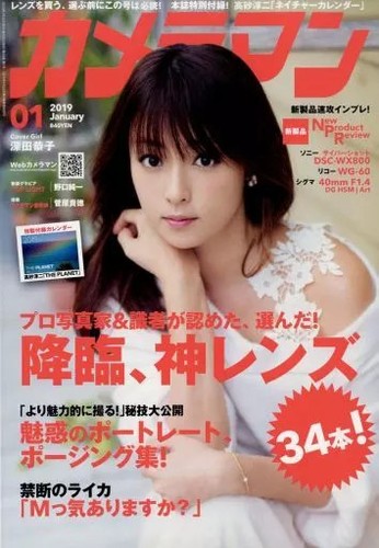 Culture Magazine Photos With Supplement Photographer January 2019 Issue | eBay