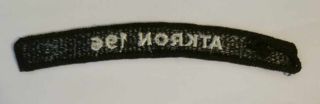 Vintage USN Vietnam / Cold War Era VA-196 Squadron Rocker Shoulder Tab ...