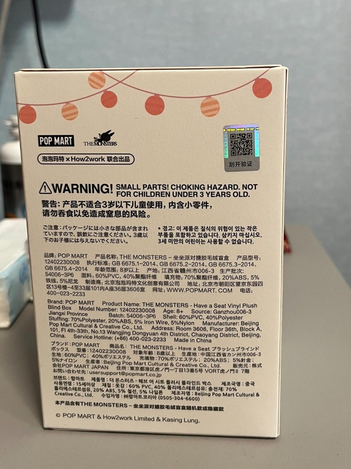 Plush doll labubu monster, sit party series 'QUQU' seal brand new ...