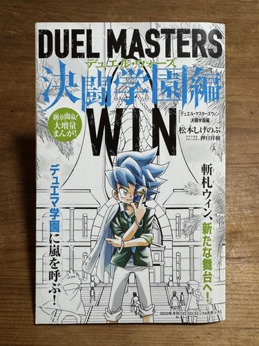 Duel Masters Academy Edition Win Anime Pokemon Super Start | eBay