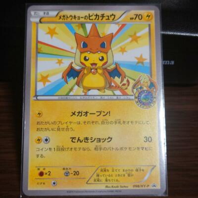 USED Pokemon Card - Mega Tokyo Pikachu - XYP 098/XY-P Japanese | eBay