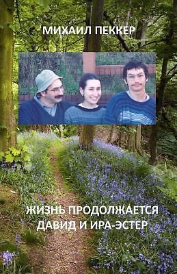 David Ira-Ester. Life Is Going On by Mikhai Pekker (2017, Trade ...