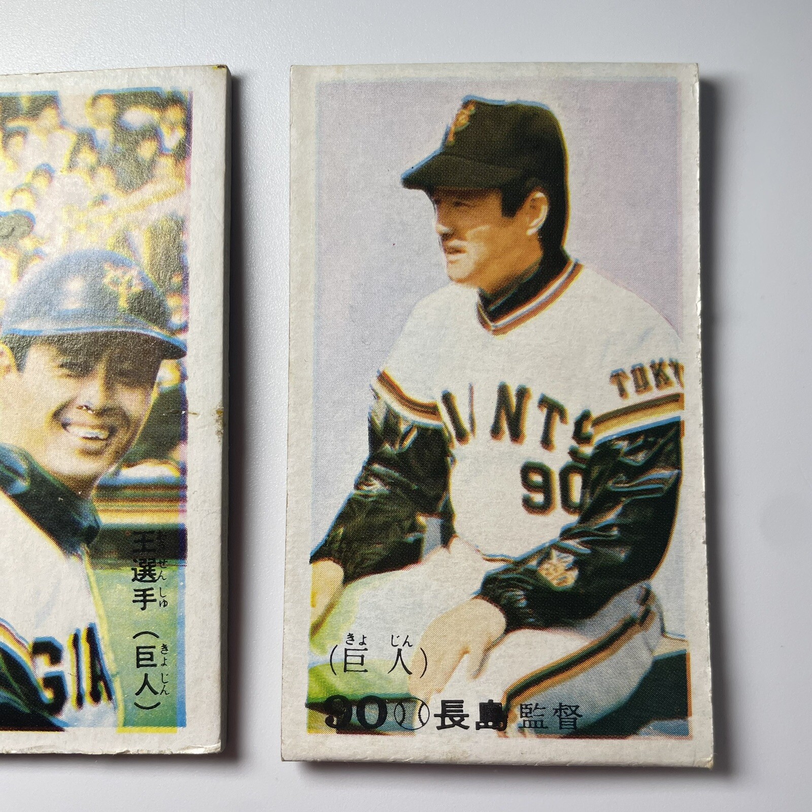 ' Sadaharu Oh & Shigeo Nagashima ' Vintage Baseball Menko Card Giants ...