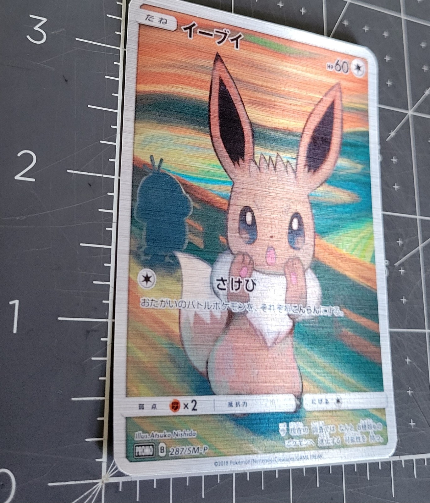 MUNCH Eevee 287/SM-P Pokemon Card Promo The SCREAM 2018 Japanese ...