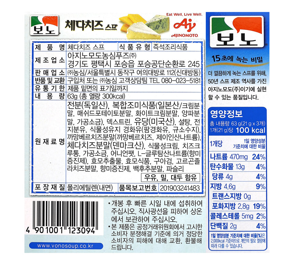 Japanese AJINOMOTO VONO Instant Cup Soup Series CORN MUSHROOM CREAM ...