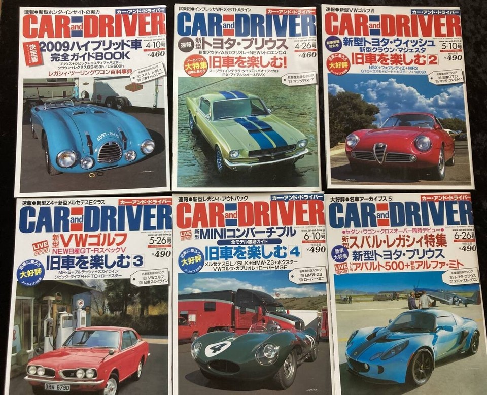 CAR AND DRIVER (Car & Driver) 2009 18 books in bulk R7-10-S2 | eBay ...