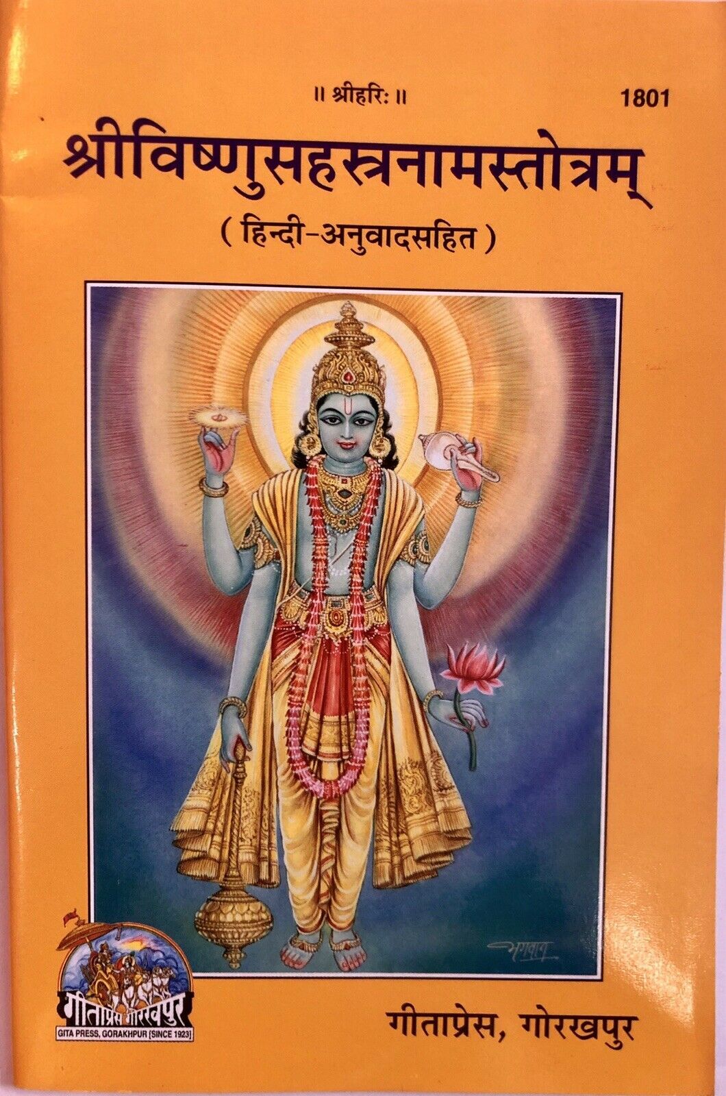 Lord Vishnu 1000 names SHRI VISHNU Sahastranam Stotram Book by Gita ...