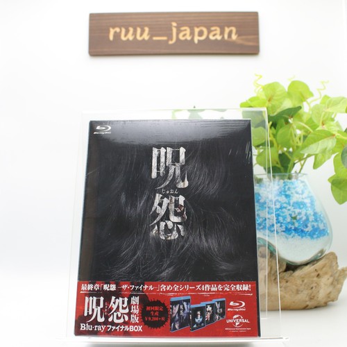 New Ju-On Blu-ray 4 Disc Complete Set Final Box The Grudge | eBay