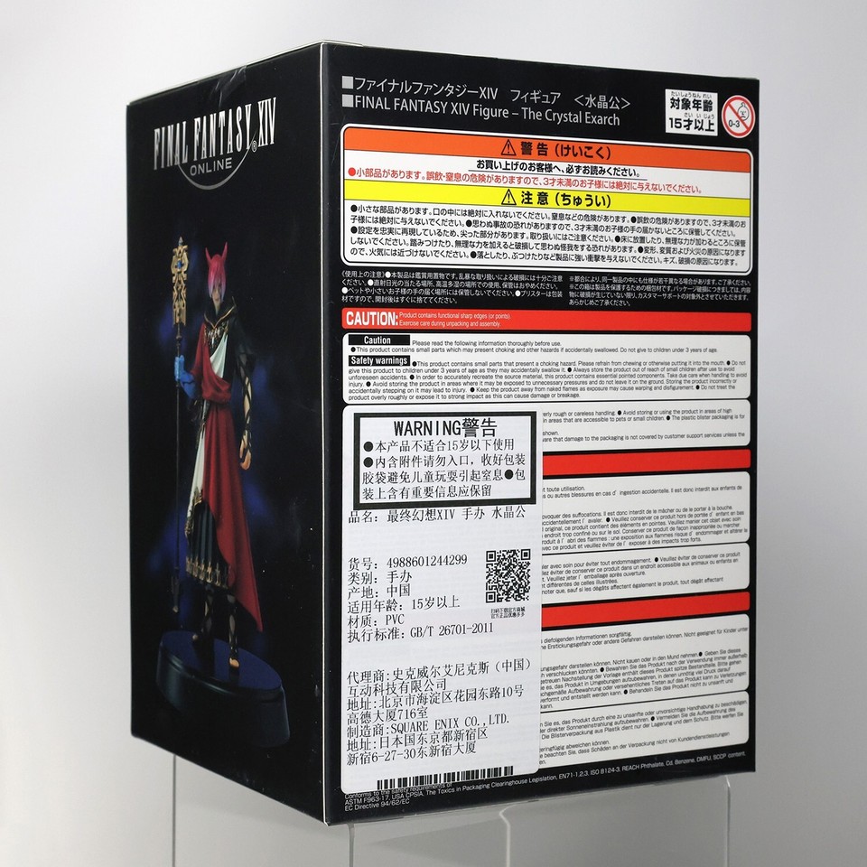 Final Fantasy XIV The Crystal Exarch G'raha Tia Figure Statue FF 14 | eBay