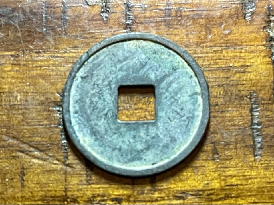 China 🇨🇳 7-23 AD Zhu Cash Coin Xin Dynasty (Emperor Wang Mang) Feng ...