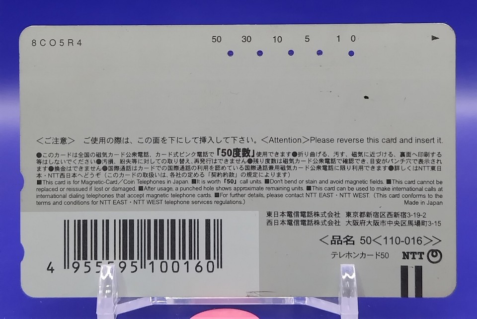 Masako Fujita Actress Japanese Japan PHONE CARD Telephone Cards Vintage ...