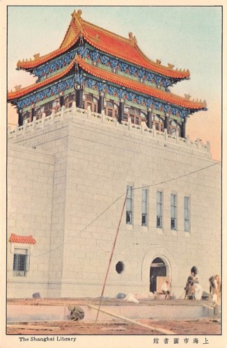 Shanghai 上海 China - Early Card - The Shanghai Library | eBay