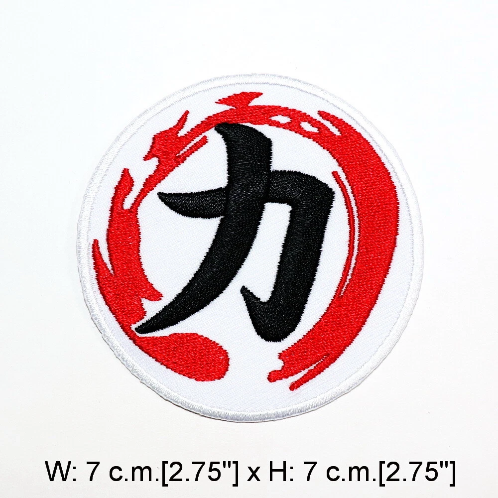 Japanese Symbol For Strength