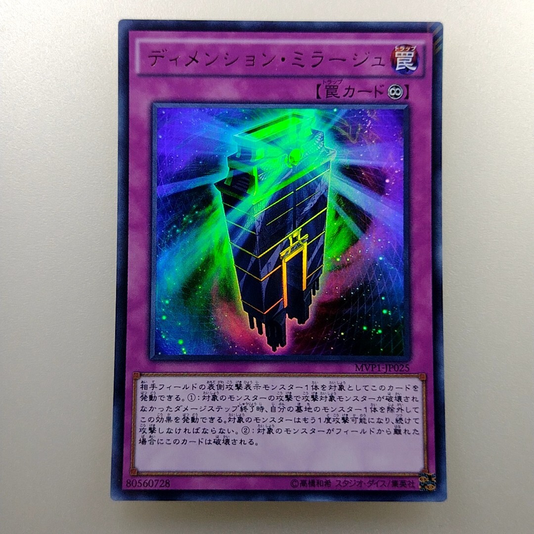 Yu-Gi-Oh! TCG " Dimension Mirage " ULTRA PARALLEL RARE MVP1-JP025 Japan F/S | eBay