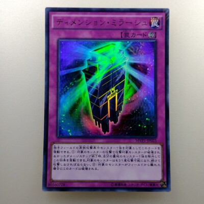 Yu-Gi-Oh! TCG " Dimension Mirage " ULTRA PARALLEL RARE MVP1-JP025 Japan ...
