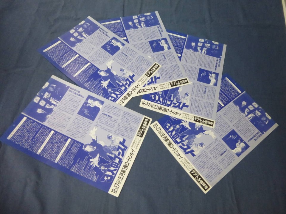 564 flyers vente Three Ghosts 5 sheets Kichijoji Bill Murray SCROOGED ...