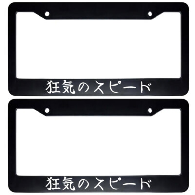 2x Japanese JDM Drift Car License Plate Holder Frame Japan Kanji ...