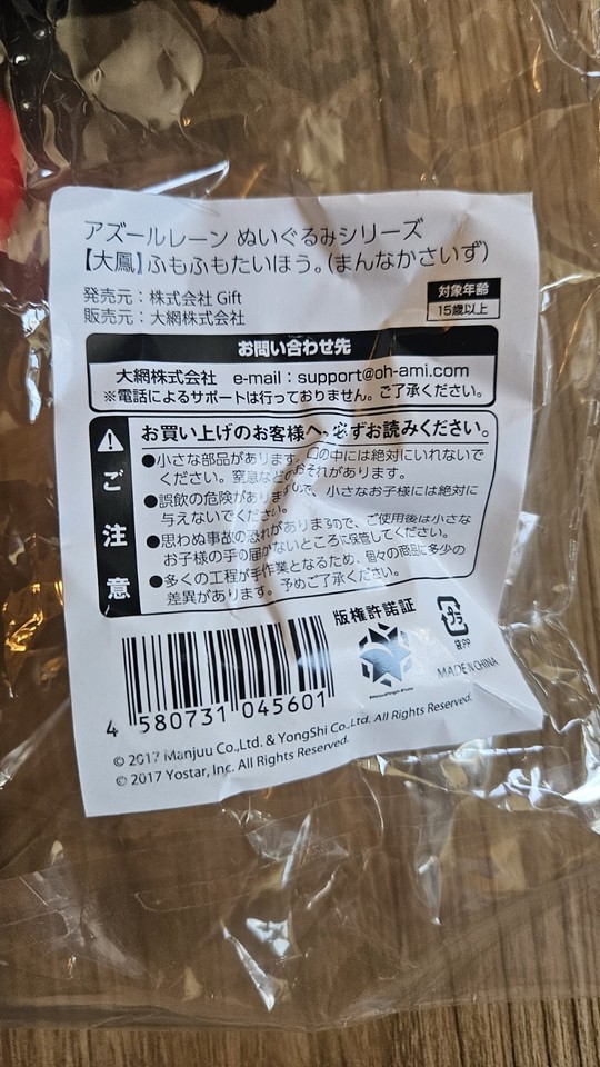 Azur Lane Gift Fumo Taihou Medium 40cm New C106 Comiket 106 - NEW ...