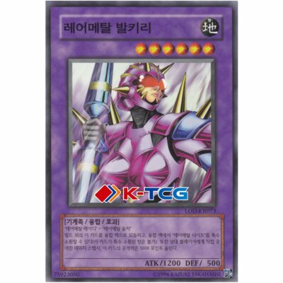Yugioh Card "Super Robolady" LOD-KR073 Korean Ver Common | eBay