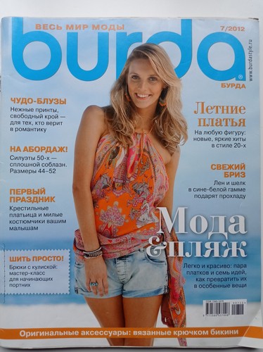 BURDA July 2012 Russian Sewing Magazine Summer Dress Patterns DIY | eBay