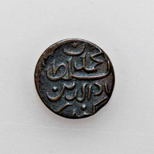 MALDIVES, MUHAMMAD IMAD AL-DIN V, BRONZE LARIN COIN, AH 1318 / 1900 AD ...
