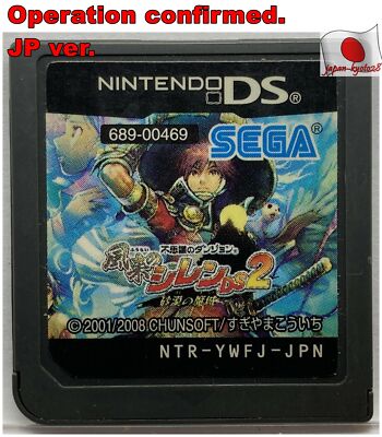 Nintendo DS Fushigi no Dungeon Furai no Shiren DS 2 Japanese Crawl ...