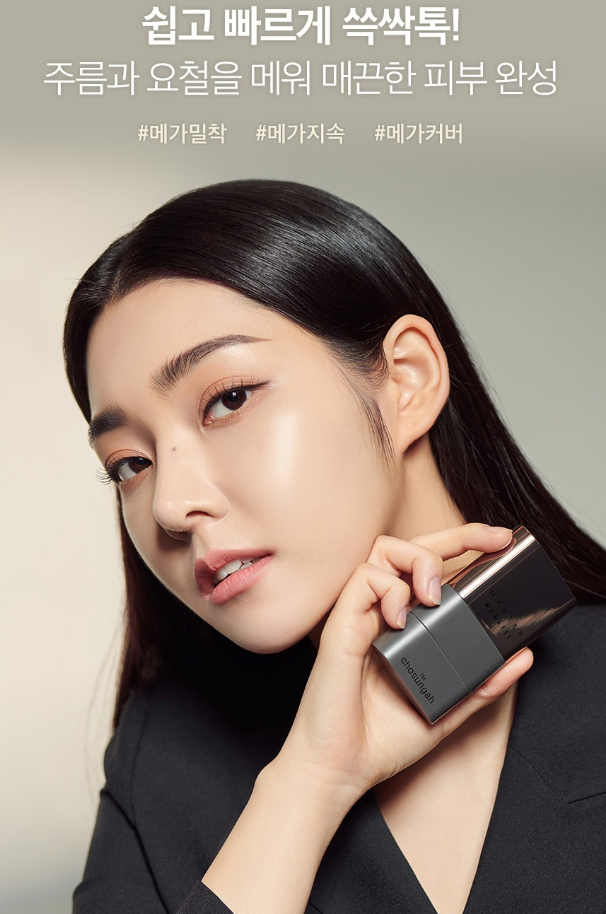 Chosungah Mega Fit Stick Foundation Master Set SPF50+ PA++++ Wrinkle ...