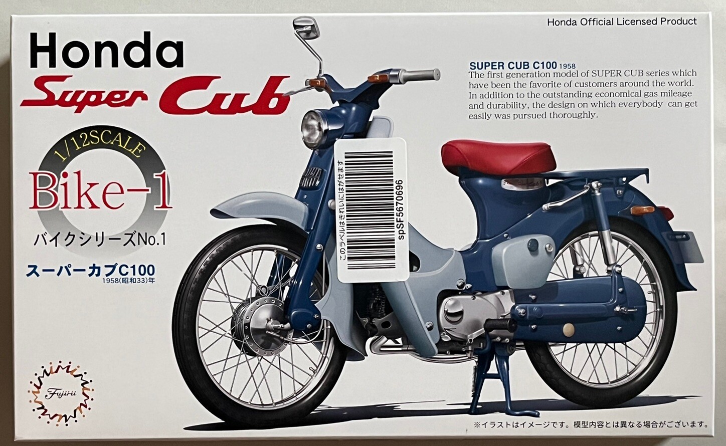Fujimi 1/12 Bike Series No. 21 Honda Super Cub C100 (1958) Plastic ...