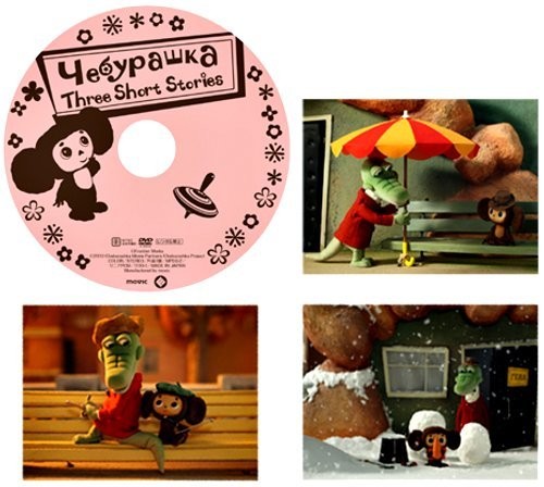 movic Cheburashka art book Made in Japan H27xW19xD1.5cm with Short ...