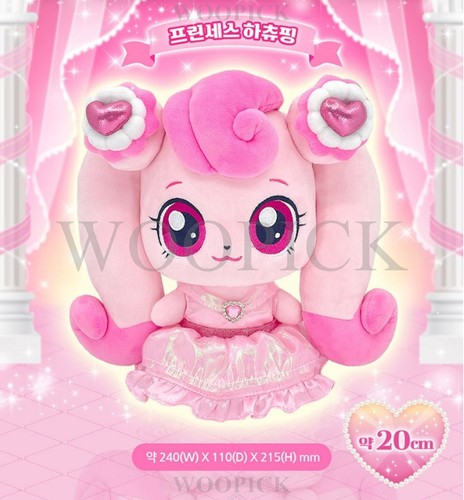 Catch Teenieping Season 4 Sweet&Sour Princess HEARTSPING Official Doll ...