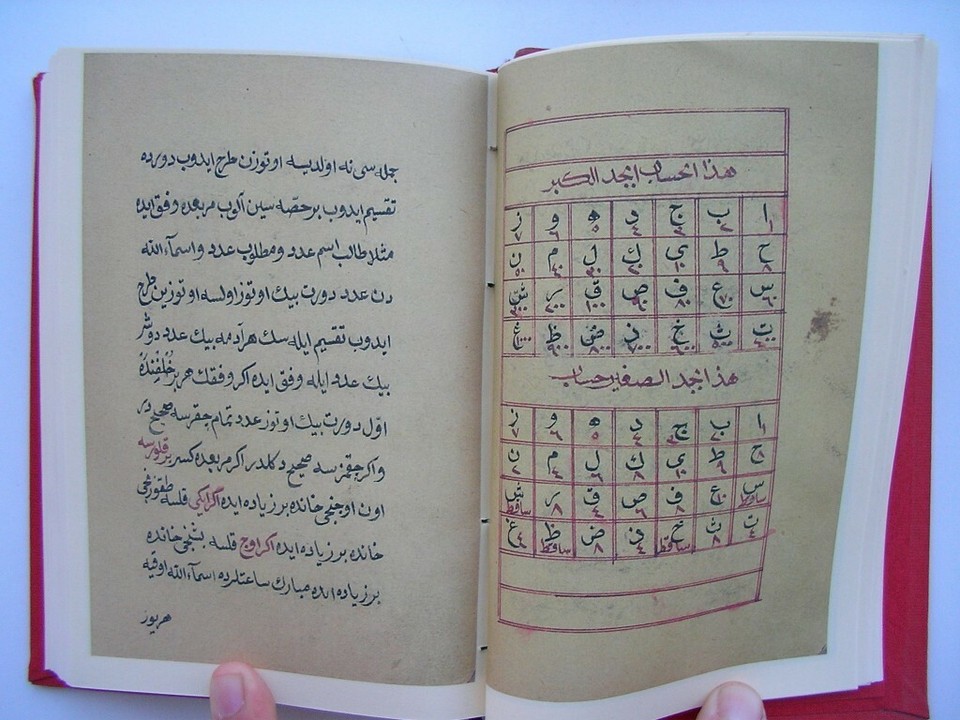 FACSIMILE OTTOMAN ARABIC ISLAMIC MAGIC CHARM HAVASS OCCULT TALISMAN NEW ...