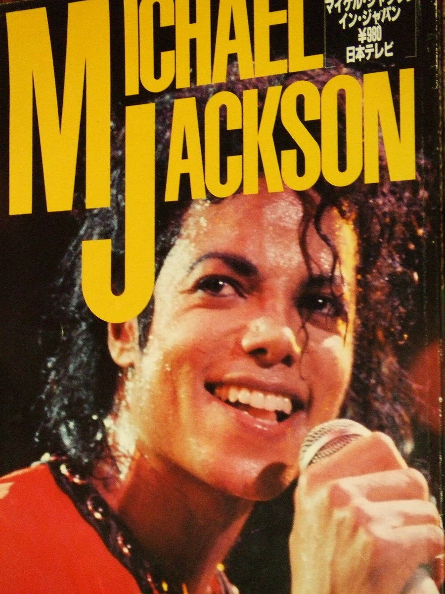 Michael Jackson 1987 Interview