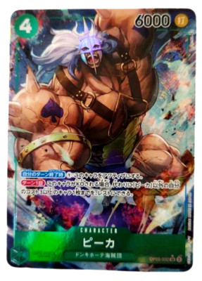 Pica OP05-032 SR Parallel Awakening of The New Era One Piece Card Game ...