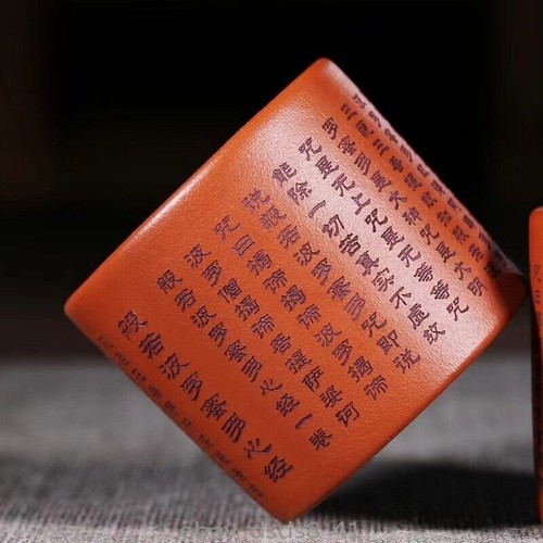 Chinese Yixing Zisha Pottery Kongfu Tea Cup heart Sutra 心经 | eBay