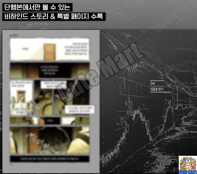 Restricted Area Management Department Webtoon Vol 1 Korean Thriller ...