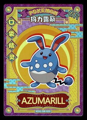 Azumarill KDJL-GR-025 Eif Baby Chinese Pokemon Card | eBay