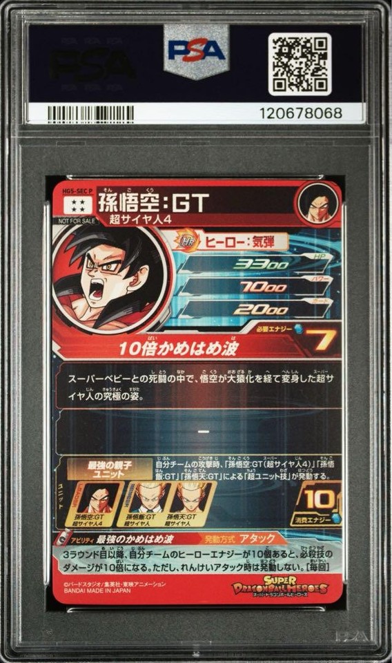 Bandai Super Dragon Ball Heroes HG5 SEC P Son Goku GT PSA10 Trading Card | eBay