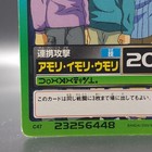 Amori Hunter x Hunter Card CARDDASS HYPER BATTLE BANDAI 2000 Japanese F ...