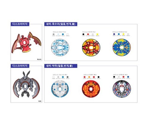 MINIFORCE MINI FORCE X SEMI Red 6 DISK Toy For X-Weapon, Selector ...