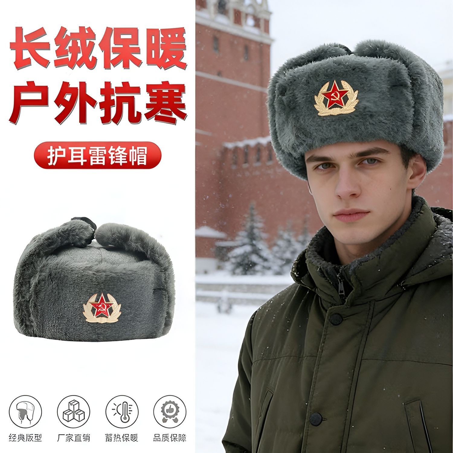 Chinese ARMY Military Issue PLA Winter Ushanka ARMY Hat w metal badge ...
