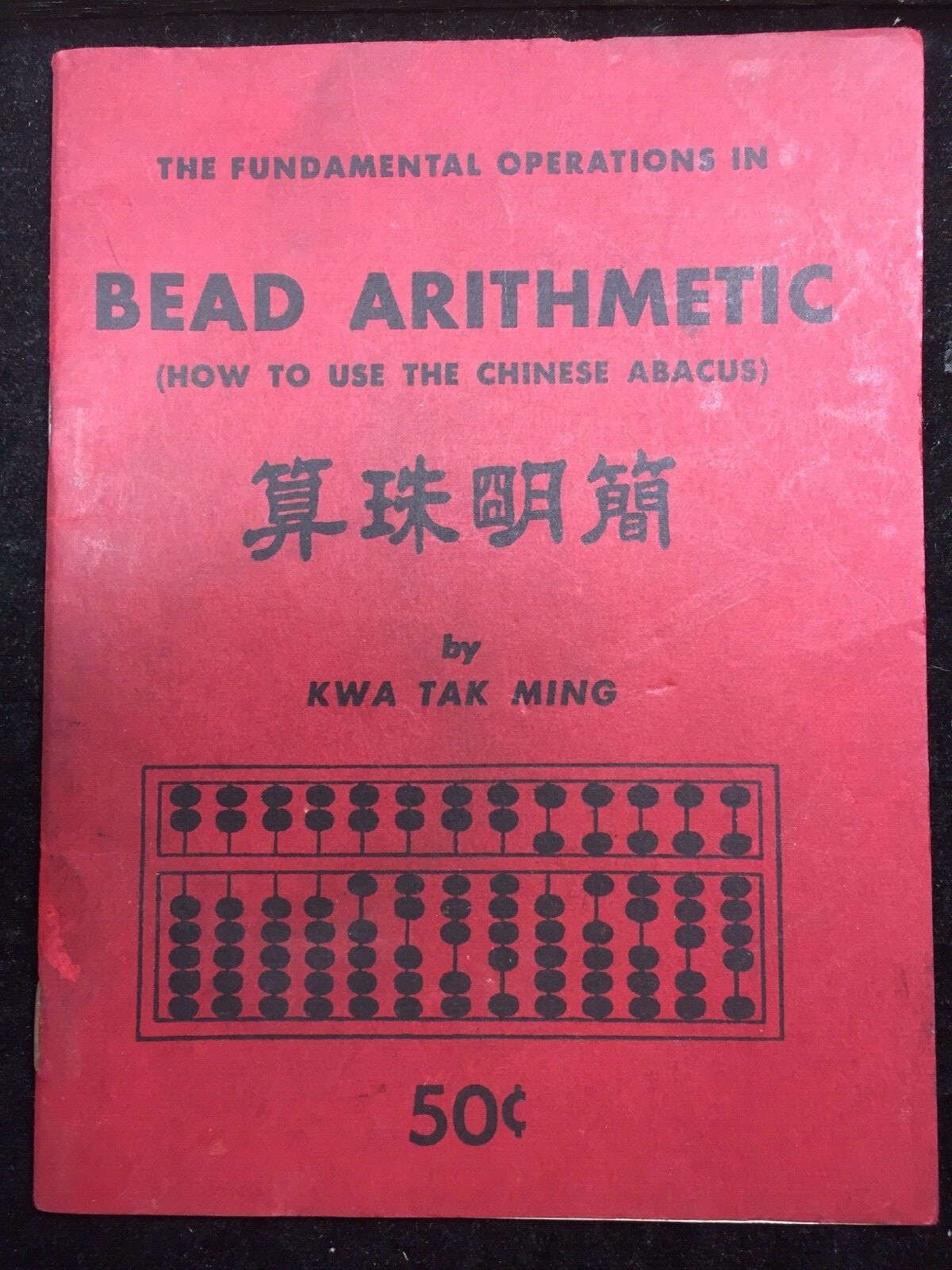 VINTAGE ABACUS & BEAD ARITHMETIC BOOKLET BY KWA TAK MING | eBay
